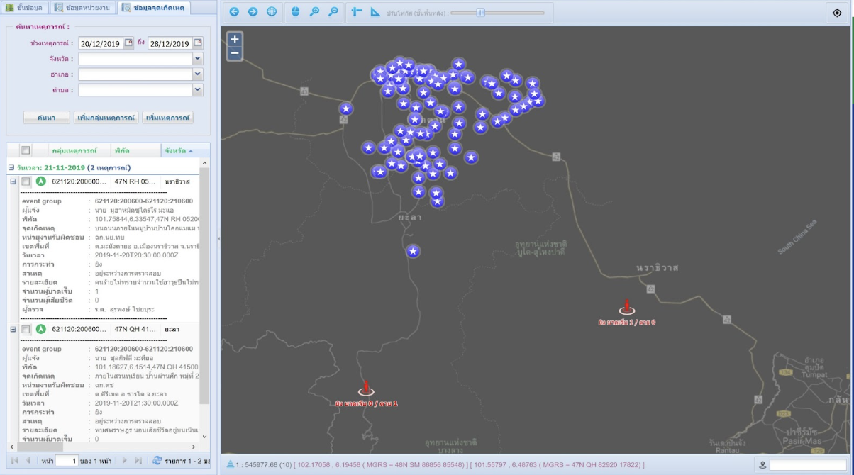ISOC4 Datacenter – sgn.co.th